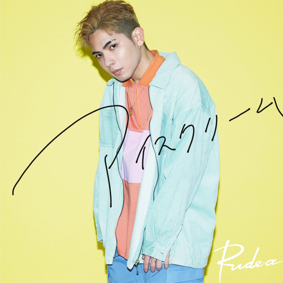 沖縄出身新世代ラッパーRude-α、新曲「アイスクリーム」配信スタート&MVも公開 | block.fm